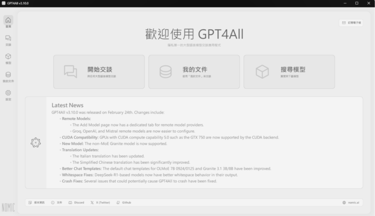 DeepSeek R1 HuiHui:開源無審查AI模型,無限制本機安裝全攻略! - 無遠弗屆教學教室 gogoplus.net DeepSeek R1 HuiHui:開源無審查AI模型,無限制本機安裝全攻略! - 無遠弗屆教學教室 gogoplus.net